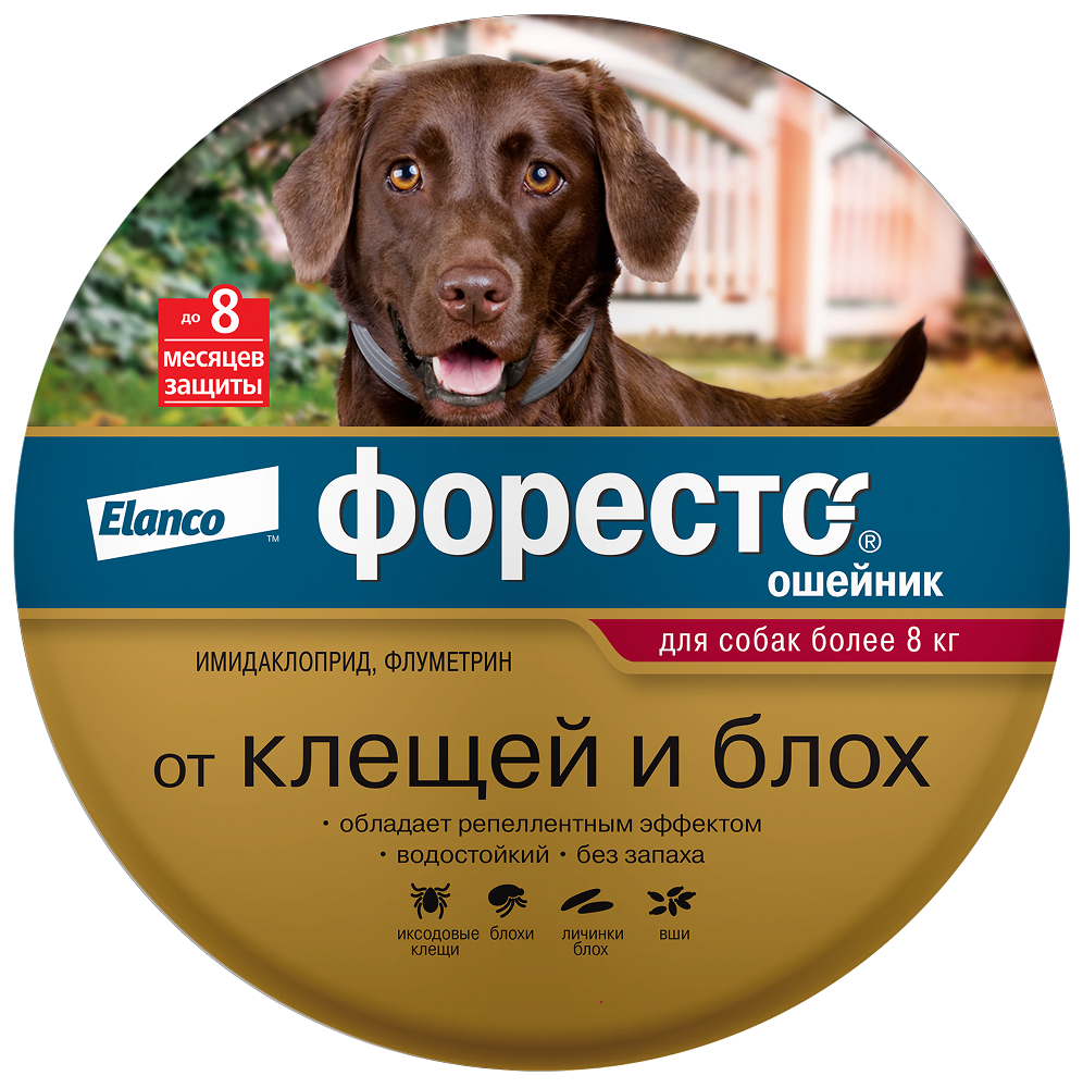 Форесто Ошейник от блох, вшей и клещей для собак более 8 кг 70 см (вет ...