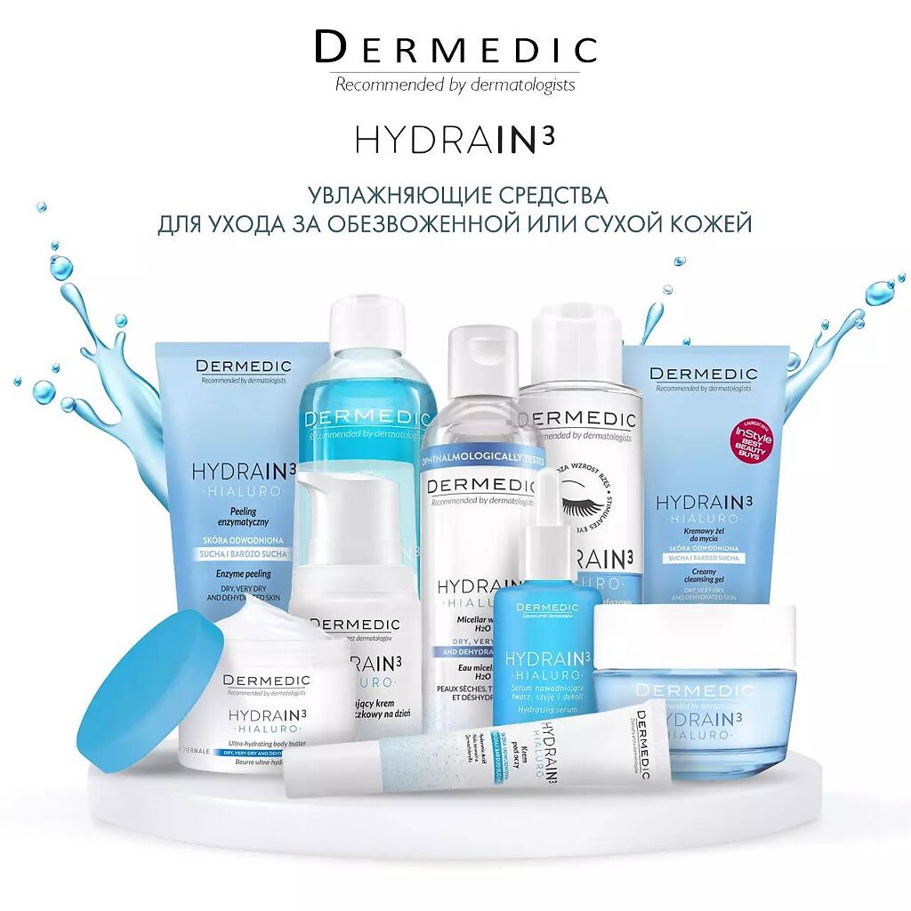 Dermedic Hydrain3 Hialuro Ультра увлажняющее масло для тела 225 мл 1 шт