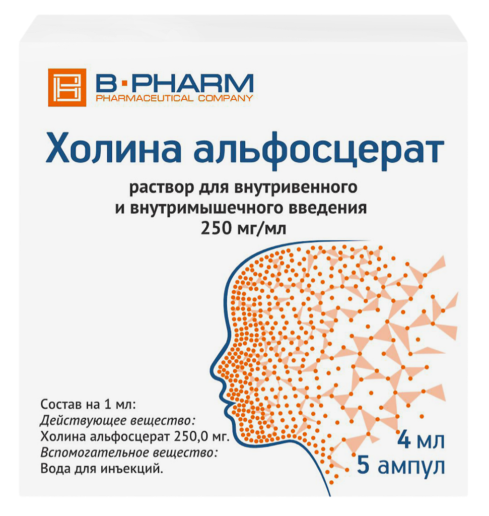 Холина альфосцерат раствор для в/в и в/м введ 250 мг/мл 4 мл 5 шт ...