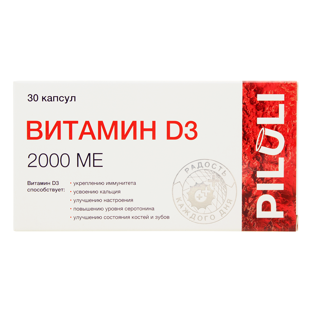 Piluli Витамин Д3 2000МЕ капсулы массой 700 мг 30 шт купить цена и
