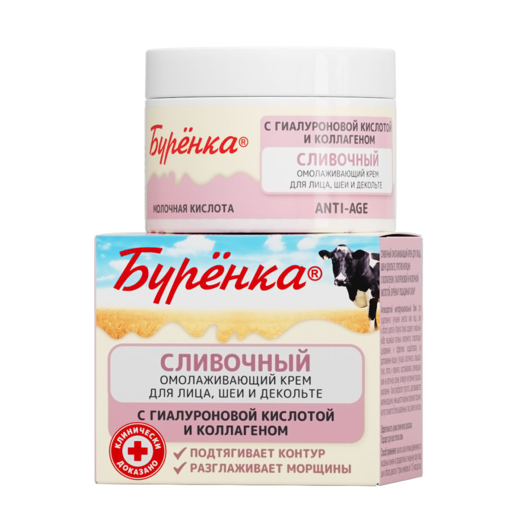 Лошадиная сила Буренка Крем сливочный омолаживающий для лица, шеи и ...