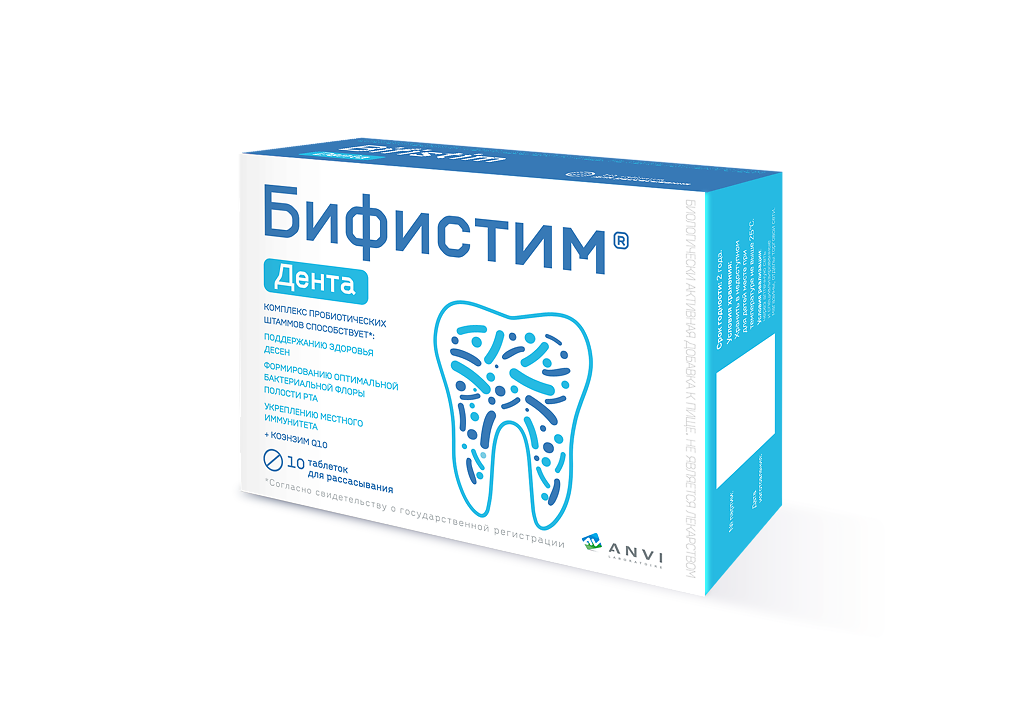 Бифистим Дента таблетки для рассасывания массой 0,99 г, 10 шт - купить ...