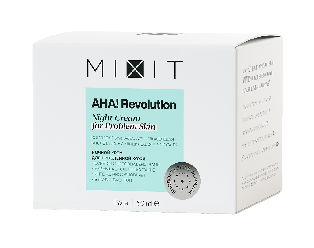 Mixit AHA! Revolution Ночной крем для лица гликолевой кислотой 5% 50 мл ...