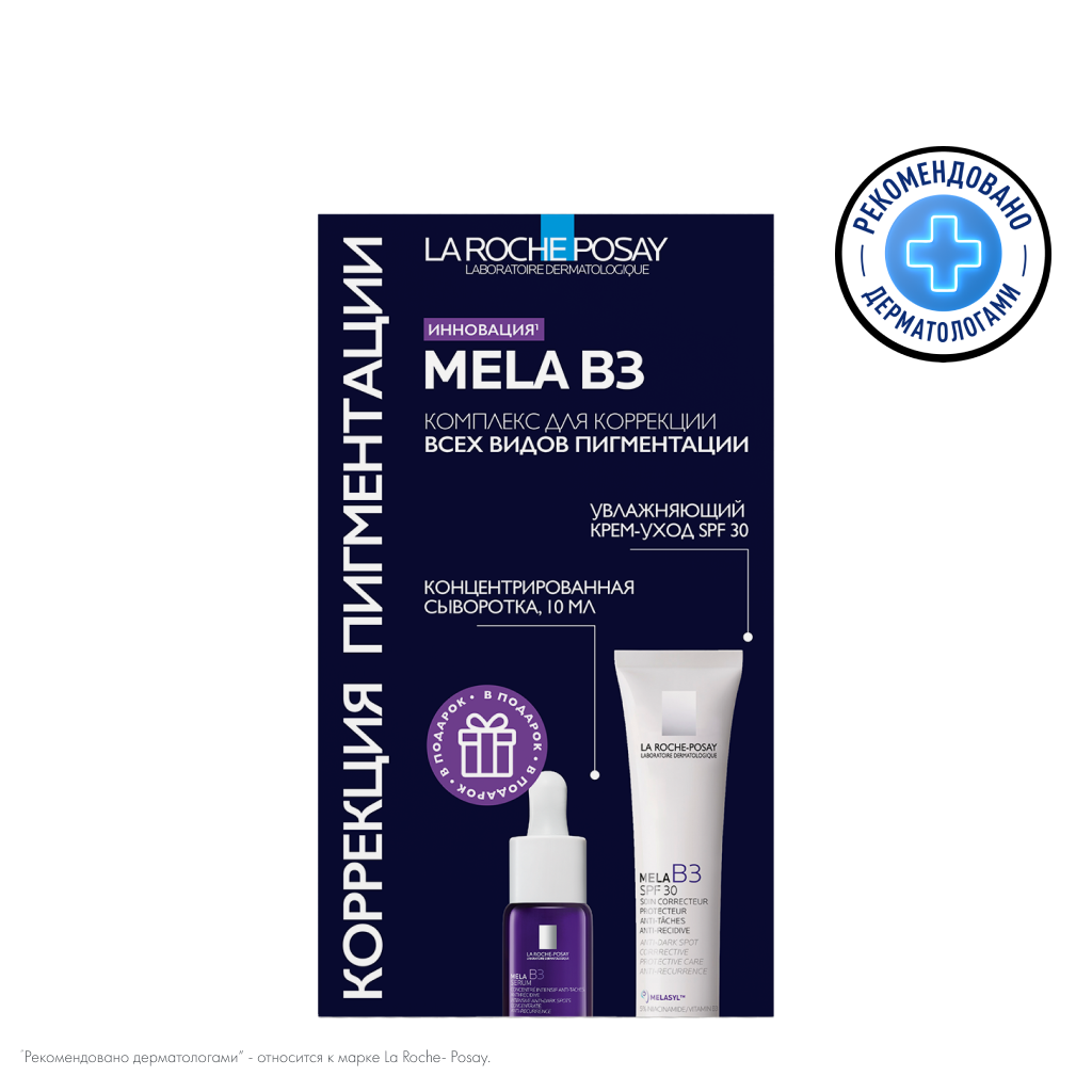 La Roche-Posay MELA B3 Набор против пигментации Крем SPF30 40 мл ...