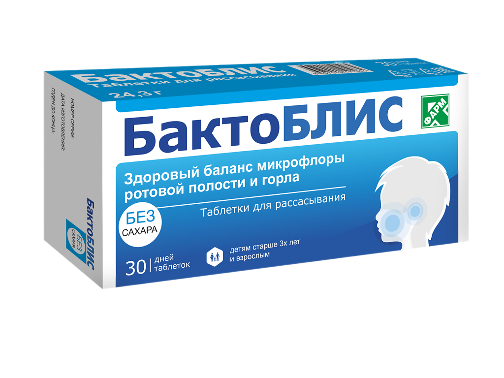 БактоБЛИС без сахара таблетки для рассасывания массой 810 мг 30 шт ...